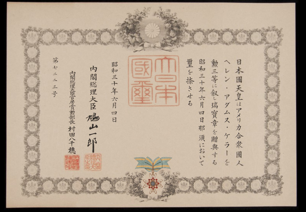 Certificate, Order of the Sacred Treasure, Third Class - APH Museum